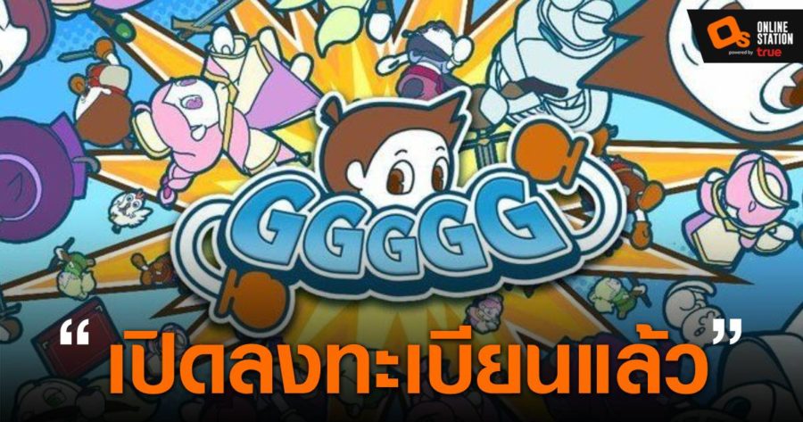 GGGGG เกมแนว Battle Royale RPG เล่นง่ายเปิดให้ลงทะเบียนล่วงหน้าแล้ว