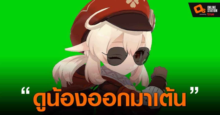AR น้อง Klee จาก Genshin Impact โชว์ท่าเต้นสุดน่ารักกลายเป็นไวรัลดังบน ...