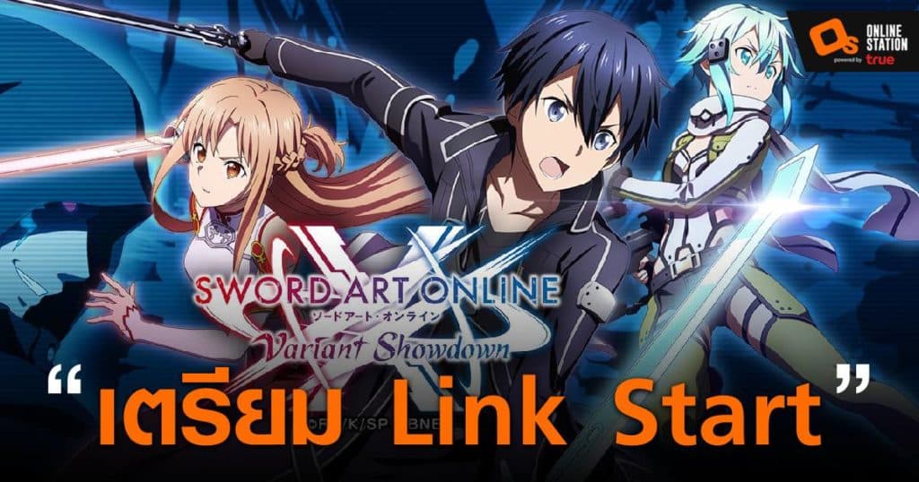 Sword Art Online: Variant Showdown เปิดให้ลงทะเบียนล่วงหน้าบนสโตร์ไทยแล้ว