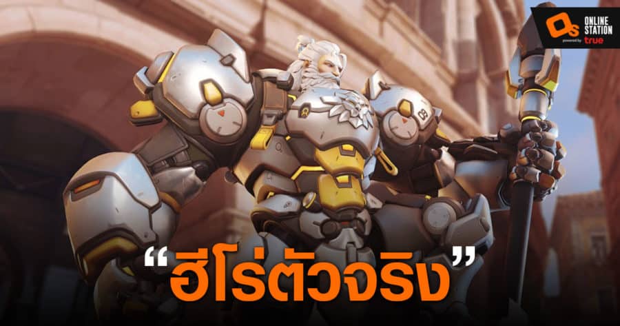 ผู้เล่น Reinhardt ใน OW2 สละชีพปกป้องเพื่อนจากท่าอัลติฯ ของ D.Va