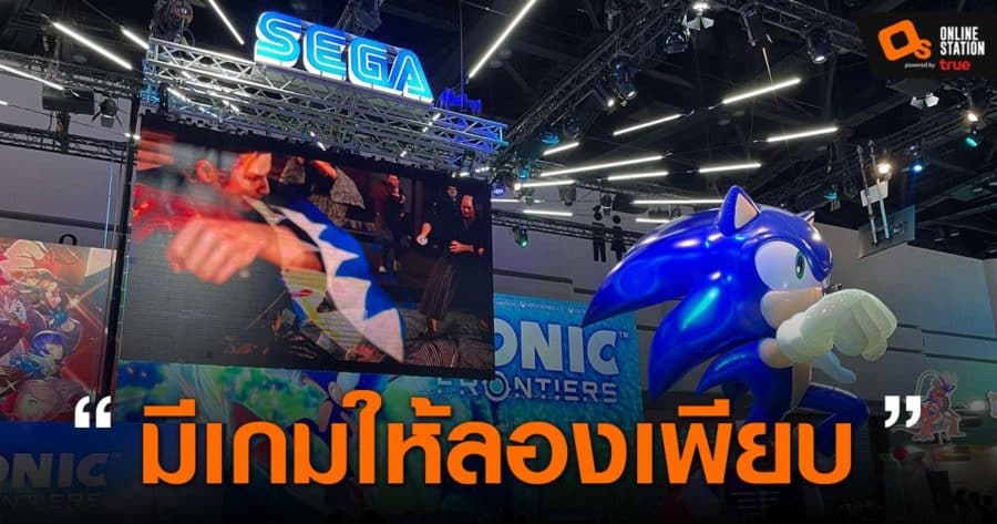 บูธ SEGA ขนทัพเกมดังมาให้ลองกันแล้ววันนี้ที่งาน Thailand Game Show 2022