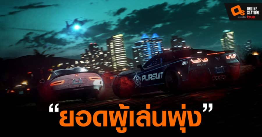 NFS: Heat ทำยอดผู้เล่นเกือบแสนคนบน Steam หลังจากลดราคา 95%
