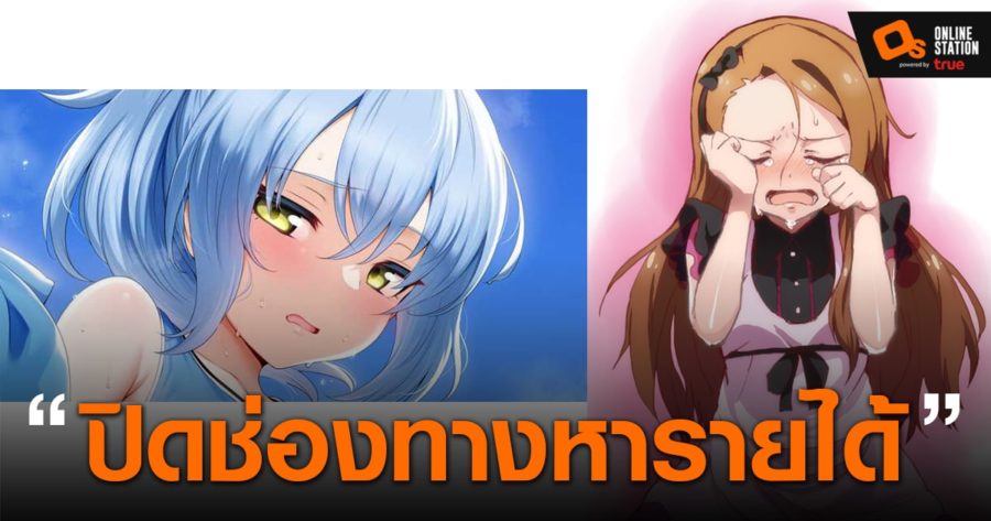 Pixiv ประกาศแบนเนื้อหาทางเพศบางส่วนไม่ให้สามารถหารายได้!