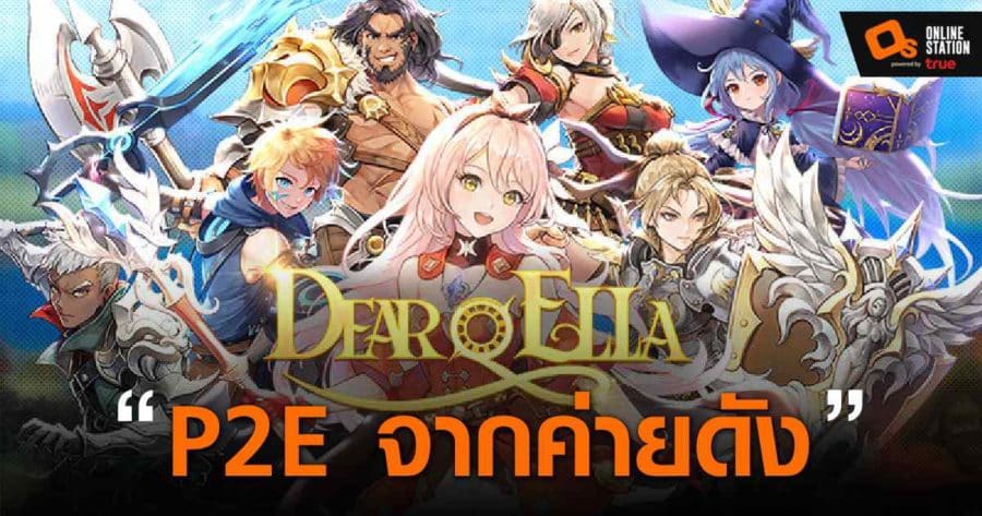 Dear, Ella เกม P2E แนวสะสมตัวละครจากค่ายดังเปิดให้ลงทะเบียนล่วงหน้าแล้ว