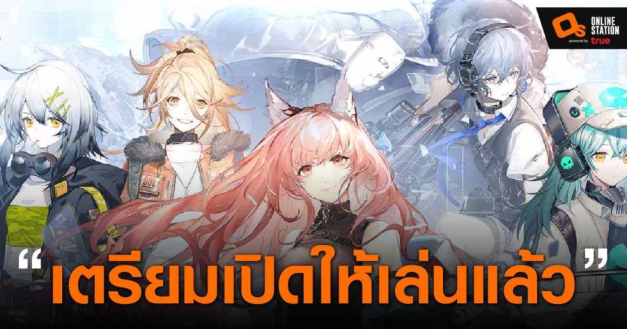 Girls' Frontline: Neural Cloud เตรียมเปิดเล่นทั่วโลก 21 พฤศจิกายนนี้