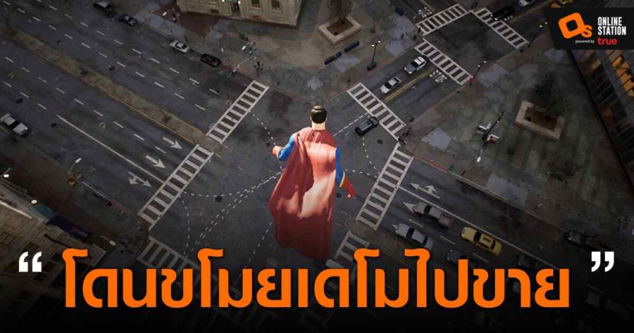 เดโมเกม Superman ของ Unreal Engine 5 ถูกขโมยมาขายบน Steam