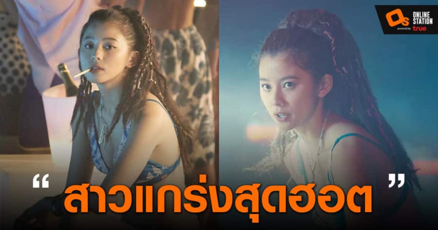 รู้จัก Aya Asahina ผู้รับบท Kuina สาวบิกินี่ จากซีรีส์ Alice in Borderland