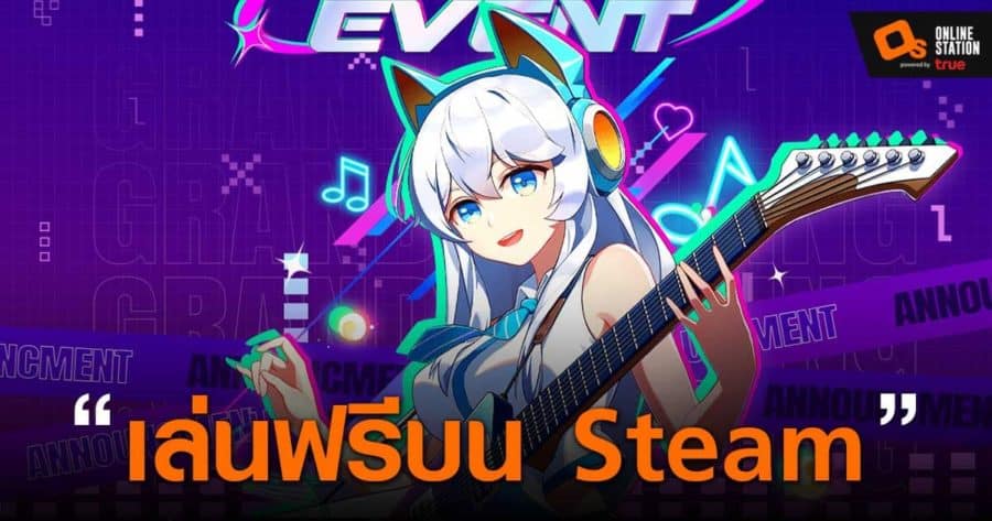 O2Jam Online เกมแนวดนตรีประกอบจังหวะเปิดให้เล่นฟรีบน Steam แล้ว