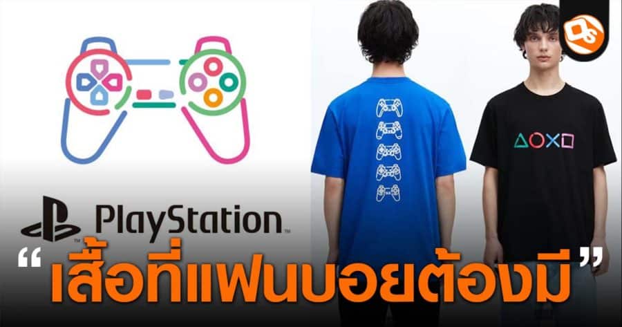 Uniqlo ร่วมกับ PlayStation เตรียมผลิตเสื้อคอลเล็กชั่นใหม่เอาใจแฟนบอย