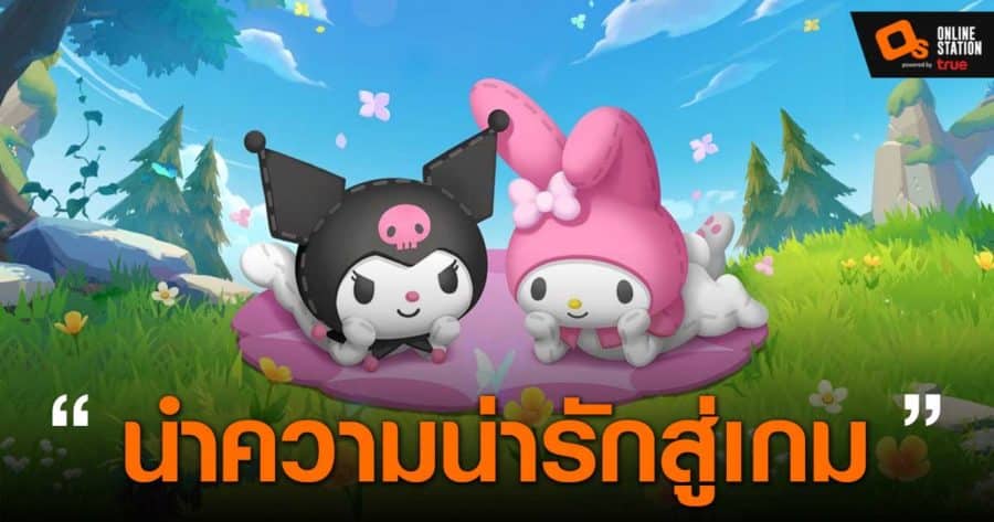 คอลลาโบสุดพิเศษ Merge Kuya Island x Sanrio ปังไม่แผ่ว ต้อนรับ My Melody และ Kuromi สู่เกาะสุดคิวท์