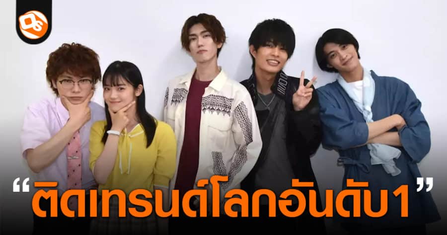 Donbrothers ตอนจบ แฟนคลับประทับใจ ติดเทรนด์แบบ Worldwide!