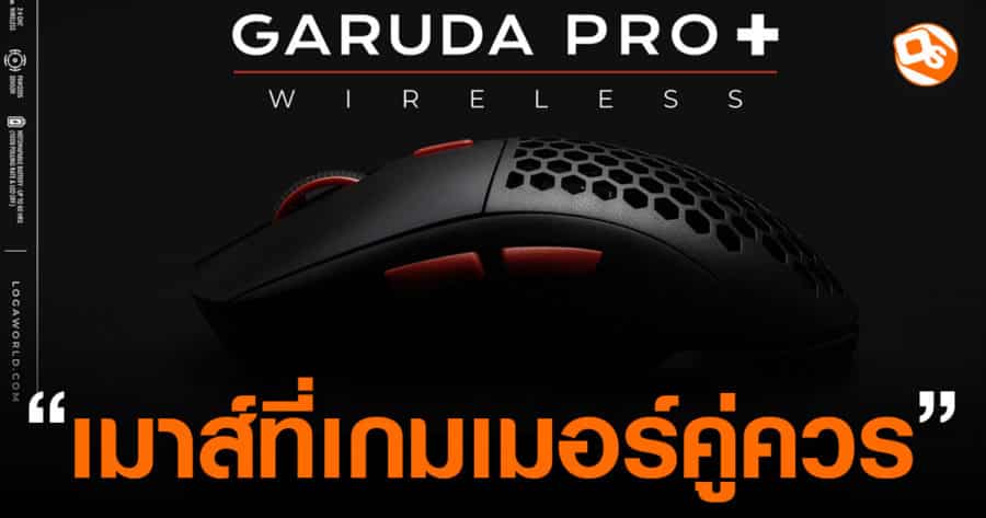 GARUDA PRO + Wireless มาตรฐานใหม่แห่งเมาส์ Esports