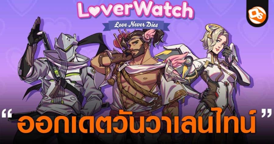 LOVERWATCH มินิเกม Overwatch 2 เลือกออกเดตระหว่าง Mercy หรือ Genji เปิด ...