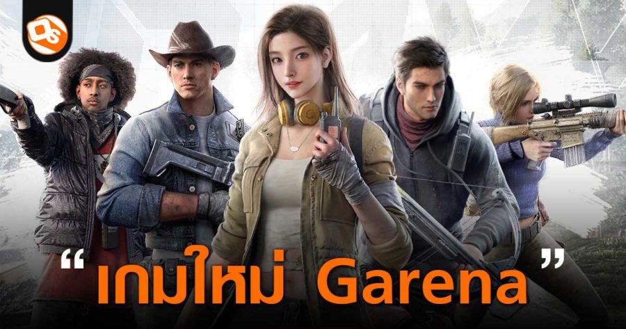 Garena Undawn เกมเอาชีวิตรอดจากหายนะโลก เปิดให้ลงทะเบียนทดสอบ Close ...