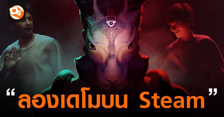 Deceit 2 เกมสยองขวัญหาคนโกหกภาคต่อ เปิดให้ลองเดโมบน Steam