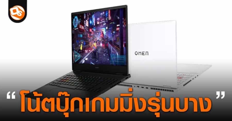 HP เผยโฉม Omen Transcend 16 โน้ตบุ๊กพร้อมจอ mini LED ที่เน้นความบางเบา ...