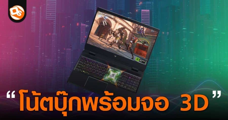Acer เผยโฉม Predator Helios 3D 15 SpatialLabs Edition โน้ตที่แสดงผลภาพ ...