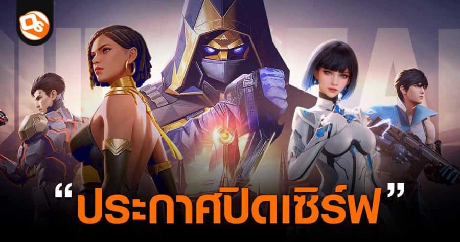 Hyper Front เกมแนว FPS บนมือถือประกาศปิดเซิร์ฟเวอร์ต้นเดือนนี้