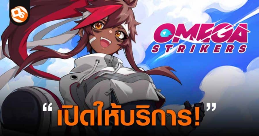 Omega Strikers เปิดให้บริการแล้วทั้ง Android/iOS และ PC