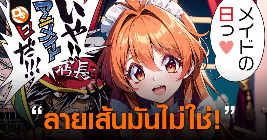 ผู้เขียนมังงะ Slayers เป็นประเด็นหลังถูกสงสัยว่าใช้ AI วาดผลงานรูปใหม่