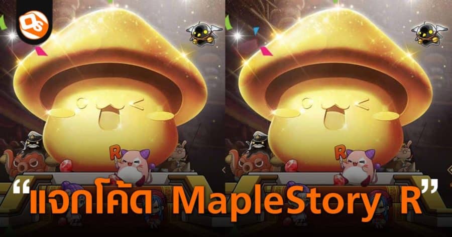 [แจกโค้ด] MapleStory R: Evolution - Gift Codes รหัสใหม่ล่าสุด 2024