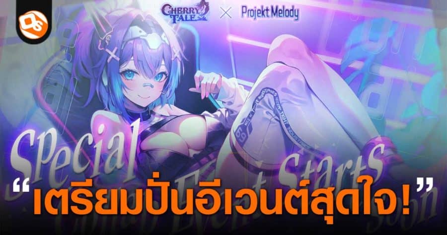 "Projekt Melody" AVTuber สาวชาวอเมริกัน เตรียมโผล่เป็นตัวละครในเกมมือถือ RPG 18+ Cherry Tale