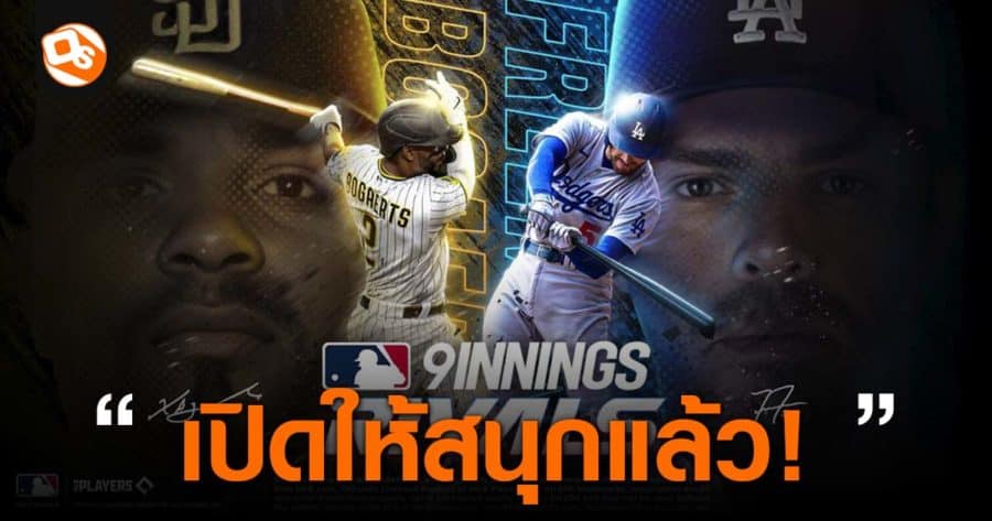MLB 9 Innings Rivals พร้อมเปิดให้เล่นแล้วทั้งบน Android/iOS!