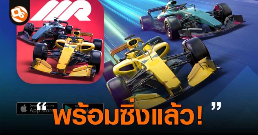 Motorsport Rivals เกมมือถือแนวแข่งรถเปิดให้บริการแล้ว