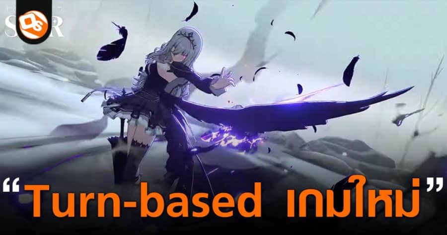 Project Star เกม turn-based RPG จากผู้พัฒนา CounterSide ที่คุณต้องตามหาเศษความทรงจำ