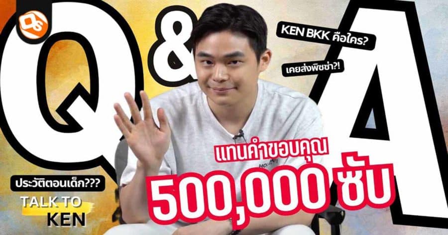 มาทำความรู้จักกับ Ken Bkk ช่องที่เต็มไปด้วยสาระดี ๆ และเรื่องเล่าที่น่าสนใจกัน!