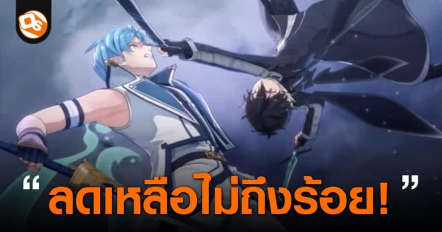 Sword Art Online: Lost Song เกม action RPG จากอนิเมะชื่อดังกำลังลดราคา ...