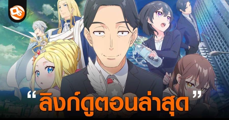 ซาซากิกับพีจัง Sasaki to Pi-chan ตอนที่ 12 (จบ) ลิงก์ดูออนไลน์อัปเดตล่าสุด