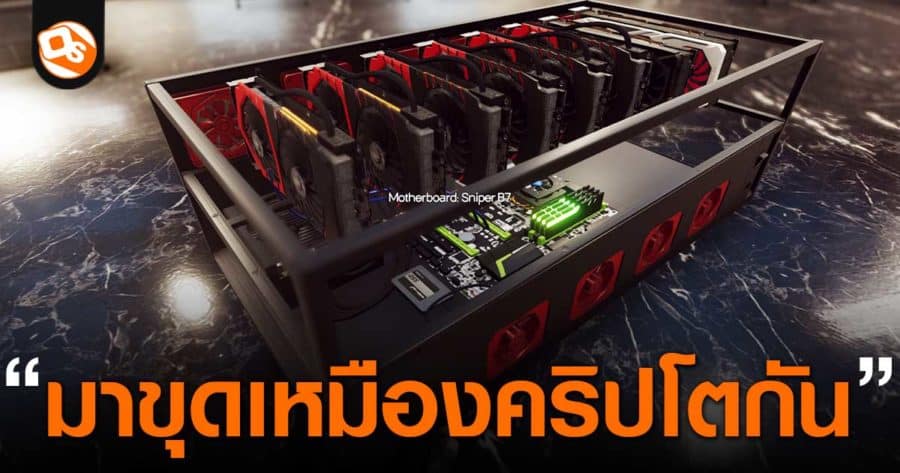 Crypto Mining Simulator เกมจำลองขุดเหมืองคริปโต ลดราคาบน Steam