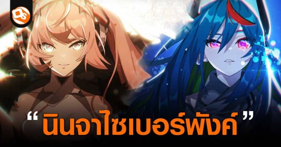 Project Akatsuki เกม 3D action ของนินจาในโลกไซเบอร์พังค์