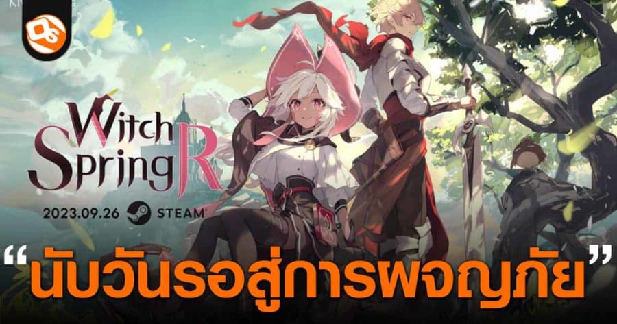 WitchSpring R ออกเดินทางผจญภัยครั้งใหญ่กับแม่มดสาวบน Steam กันยายนนี้
