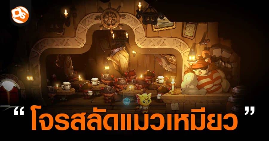 Cat Quest III เกม action RPG การผจญภัยของเหมียวในโลกโจรสลัด