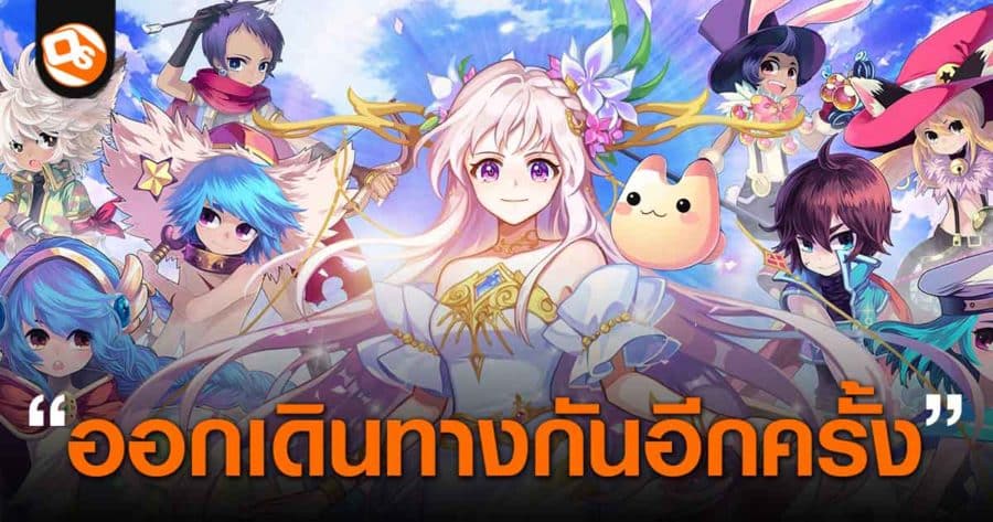 LaTale M เกมมือถือสุดคลาสสิกที่เต็มไปด้วยความคิวท์ เปิดให้เล่นพร้อมรับ ...