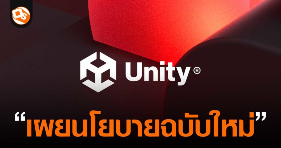 Unity ประกาศนโยบายเก็บเงินค่าติดตั้งฉบับแก้ไขแล้ว