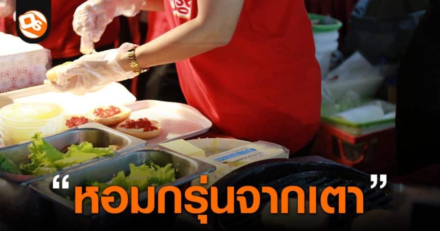 อิ่มอร่อยกับ Farmhouse พร้อมกิจกรรมถ่ายรูปกับสแตนด์น้อง Fumi Hausu ใน ...