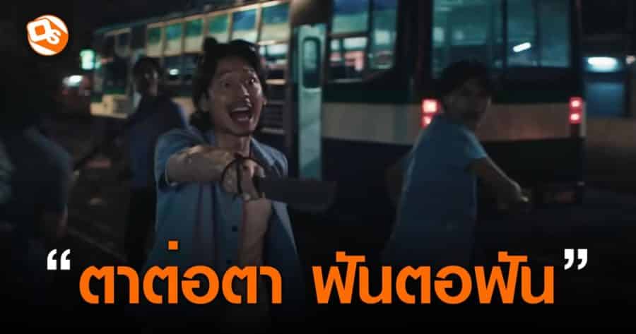 [เรื่องย่อ] 4 Kings 2 (2023)