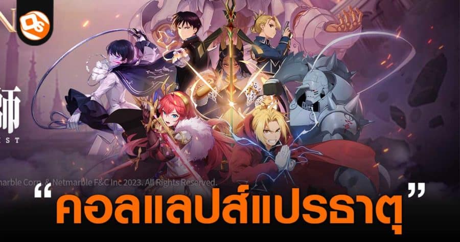 GRAND CROSS: AGE OF TITANS ต้อนรับผู้กอบกู้สู่ดินแดนแห่งเวทมนตร์กับทีวี ...