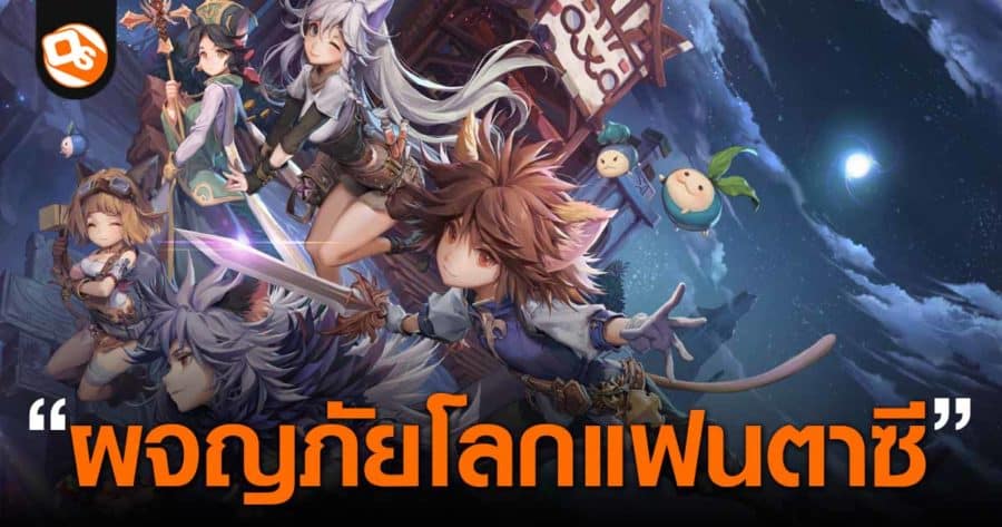 Nine Chronicles M เกม Blockchain RPG ที่จะพาคุณออกผจญภัยไปในโลกแฟนตาซี ...