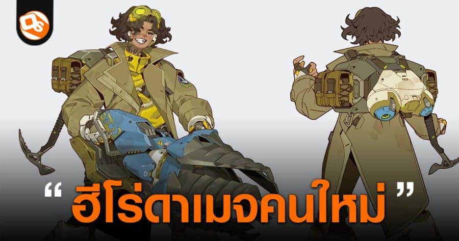 Overwatch 2 เปิดตัว Venture ฮีโร่ตัวแรกของเกมที่เป็น Non-Binary