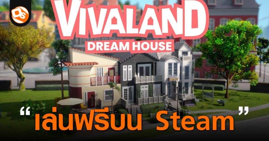 Vivaland: Dream House เกมแนวจำลองการใช้ชีวิต สร้างบ้านในฝัน เปิดให้เล่น ...