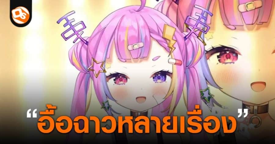 วีทูบเบอร์ Riro Ron ถูกเลิกสัญญาหลังทำเรื่องไม่เหมาะสมหลายข้อ