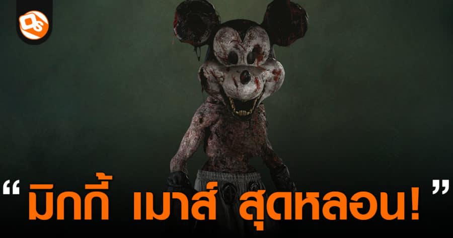 Infestation 88 เกมสยองขวัญเอาตัวรอดแบบ Co-op เตรียมลง Steam ปีนี้