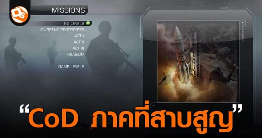 หลุดคลิป Call of Duty: Future Warfare ภาคไซไฟที่ถูกยกเลิกไป