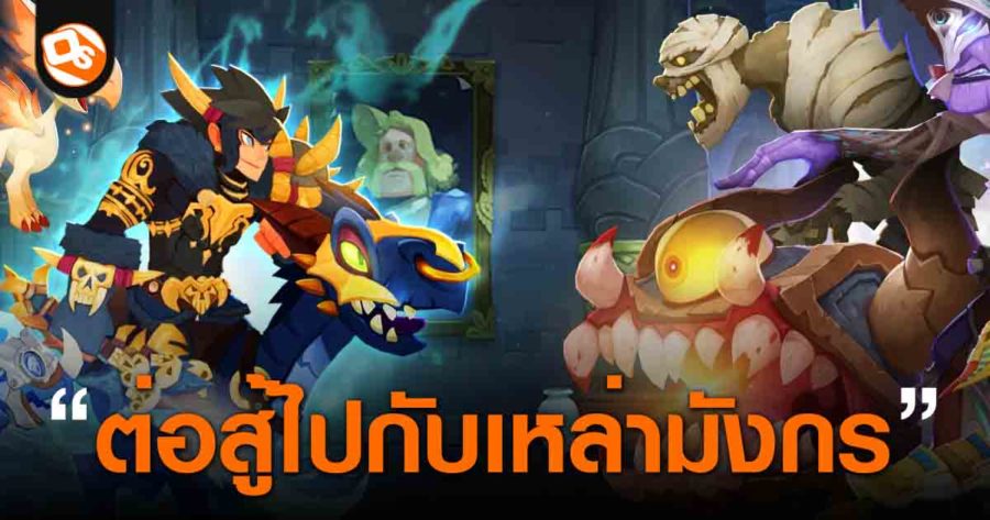 Dragon Rider เกม idle RPG การผจญภัยของนักรบมังกร เปิดให้เล่นบนมือถือสโต ...