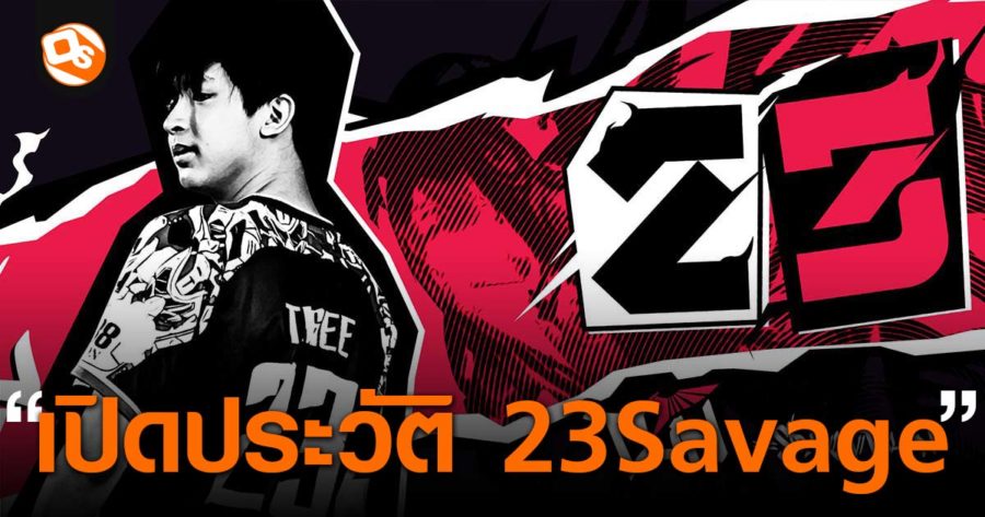 เปิดประวัติ 23Savage โปร Dota2 ชาวไทยผู้มีค่าฉีกสัญญากว่า 35 ล้านบาท