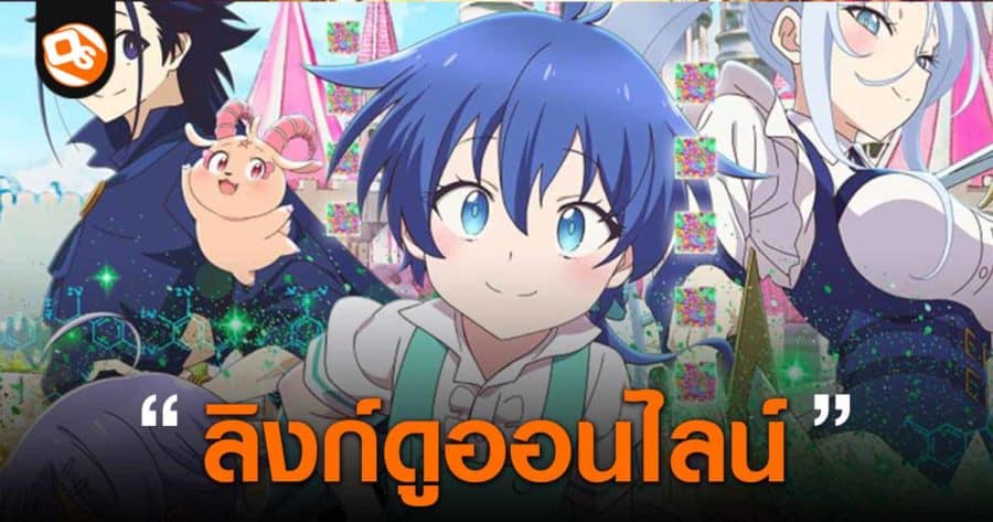 DAINANAOJI เกิดใหม่เป็นองค์ชายลำดับที่เจ็ด ซีซัน 1 - 2 ลิงก์ดูออนไลน์ถูกลิขสิทธิ์